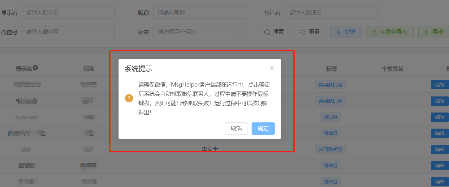 官网 - MsgHelper - 微信通讯录好友导出Excel工具,群发软件,微信客户管理系统