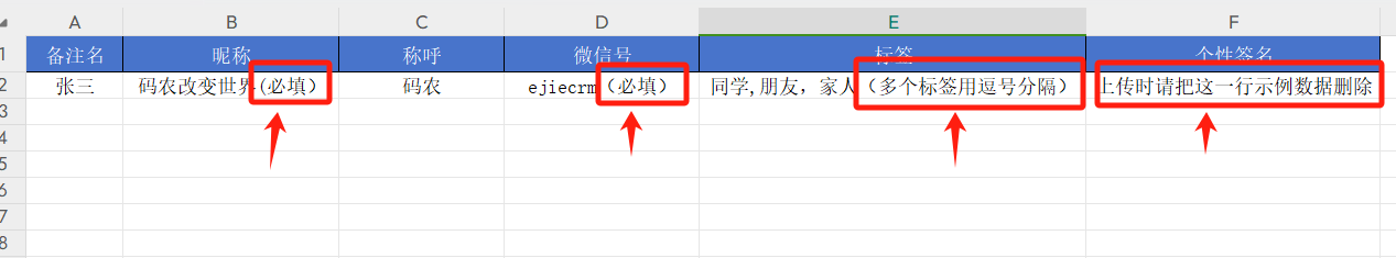 从Excel导入微信好友 - MsgHelper - 微信通讯录好友导出Excel工具,群发软件,微信客户管理系统