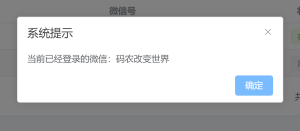 微信管理 - MsgHelper - 微信通讯录好友导出Excel工具,群发软件,微信客户管理系统
