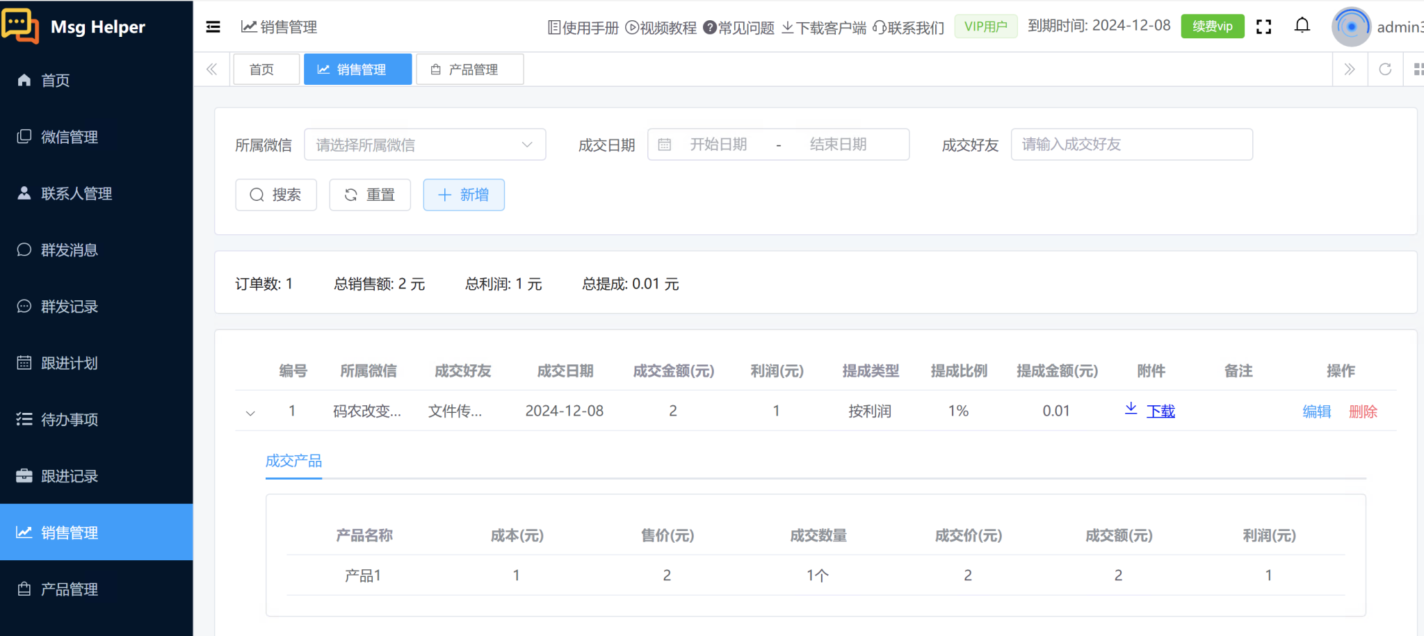 官网 - MsgHelper - 微信通讯录好友导出Excel工具,群发软件,微信客户管理系统
