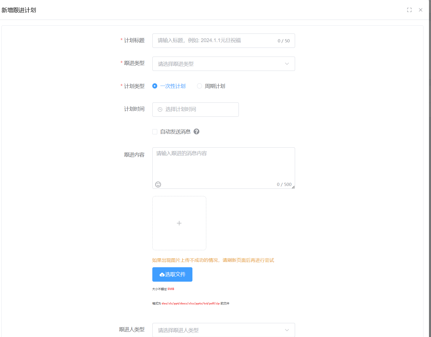 微信全自动群发软件: msghelper 定时群发功能助你轻松跟进客户！ - Msg Helper - 微信好友导出Excel工具,群发软件,微信客户管理系统