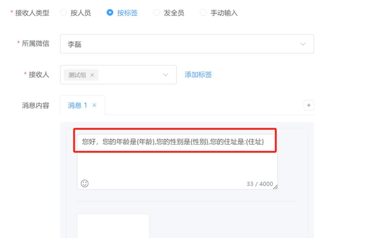 MsgHelper 功能更新：自定义变量，实现千人千面的个性化群发 - MsgHelper - 微信通讯录好友导出Excel工具,群发软件,微信客户管理系统