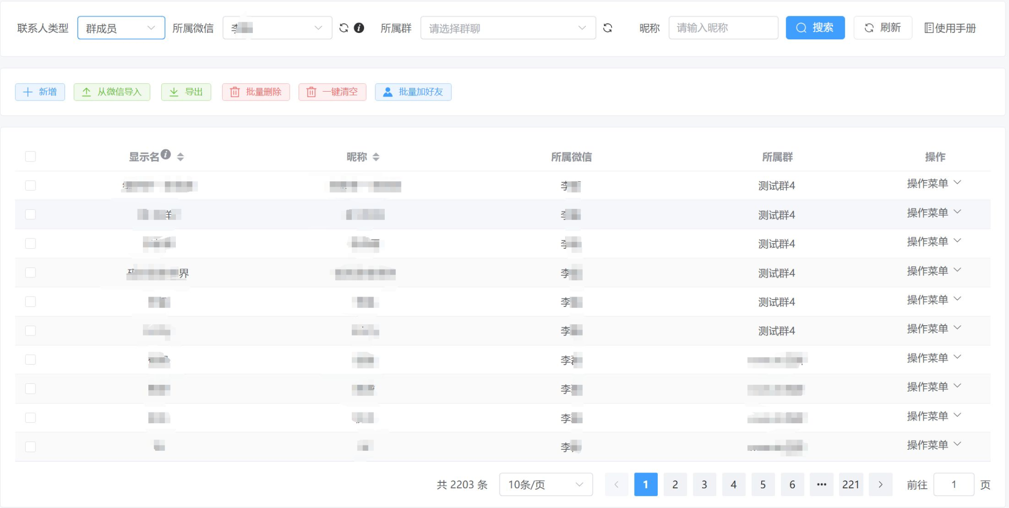 MsgHelper 功能更新:导出微信群成员到excel - MsgHelper - 微信通讯录好友导出Excel工具,群发软件,微信客户管理系统
