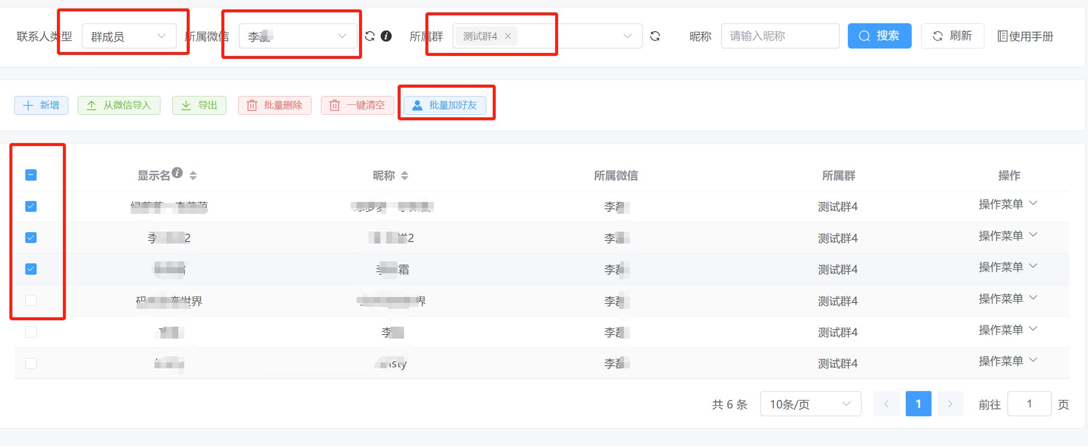 MsgHelper功能更新: 自动添加微信群成员为好友 - MsgHelper - 微信通讯录好友导出Excel工具,群发软件,微信客户管理系统